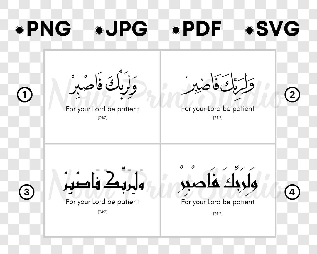 Arabic Ayat Calligraphy Sabr Be Patience 4 Patterns SVG PDF Jpg PNG ...
