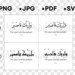 Arabic Ayat Calligraphy Sabr Be Patience 4 Patterns SVG PDF Jpg PNG ...