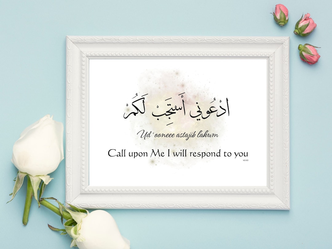 Printable Quran Ayat Ud ‘ooneee Astajib Lakum / Modern Islamic Wall Art ...