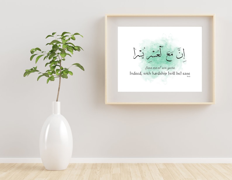 Inna Ma'al Usri Yusra Surah Inshirah Print Poster / Arabic Calligraphy ...