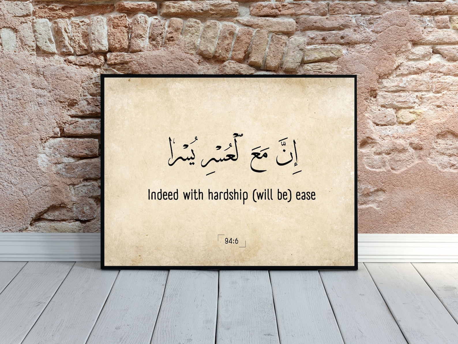 Inna Ma'al Usri Yusra Surah Inshirah Print Poster / Arabic Calligraphy ...
