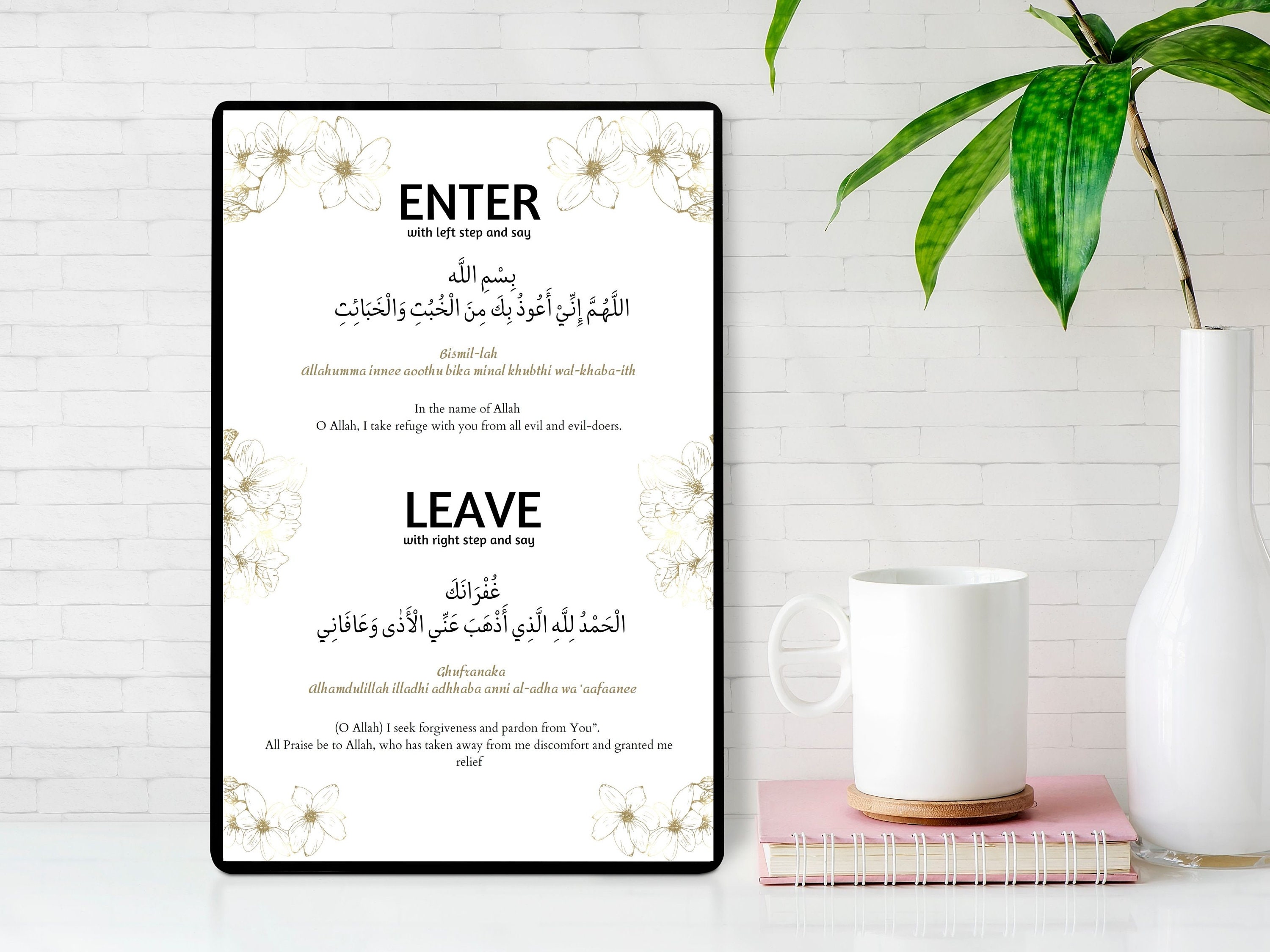 Dua for Entering and Leaving Bathroom or Toilet Digital Print / Islamic ...