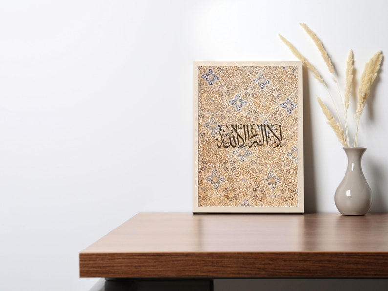 La Ilaha Illallah / Printable Arabic Calligraphy / Geometric Pattern ...