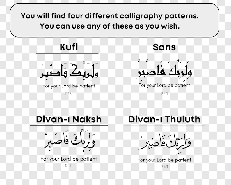 Arabic Ayat Calligraphy Sabr Be Patience 4 Patterns SVG PDF Jpg PNG ...