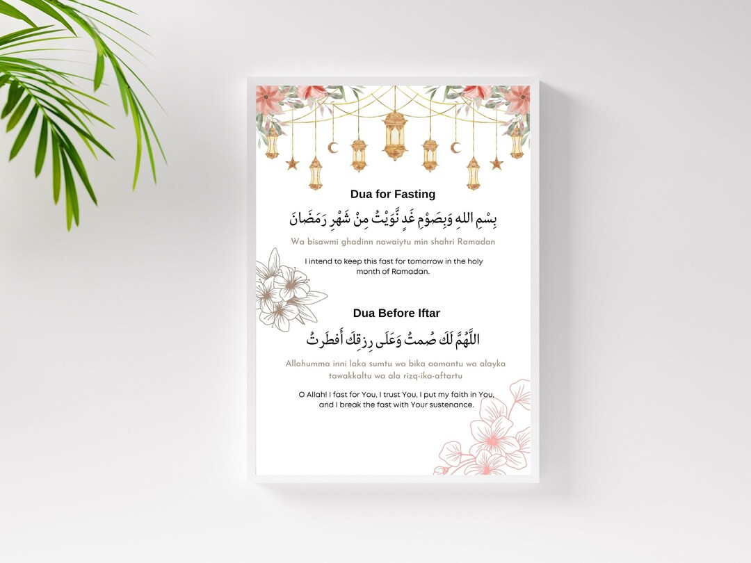 Dua for Ramadan Digital Print / Fasting Suhoor Iftar Dua / Islamic ...