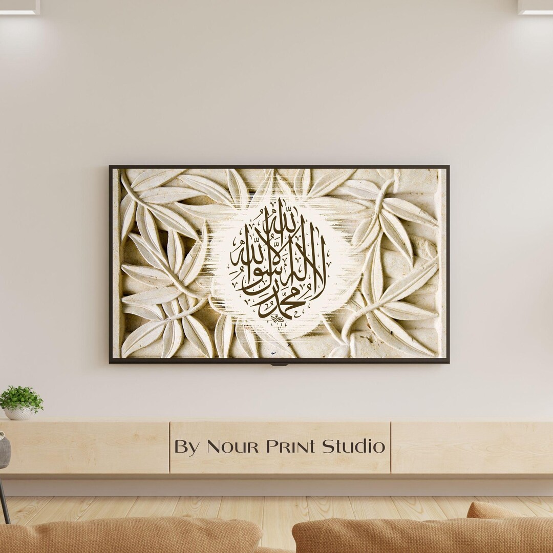 Islamic Calligraphy Samsung Frame TV Art (digital Download) - Etsy