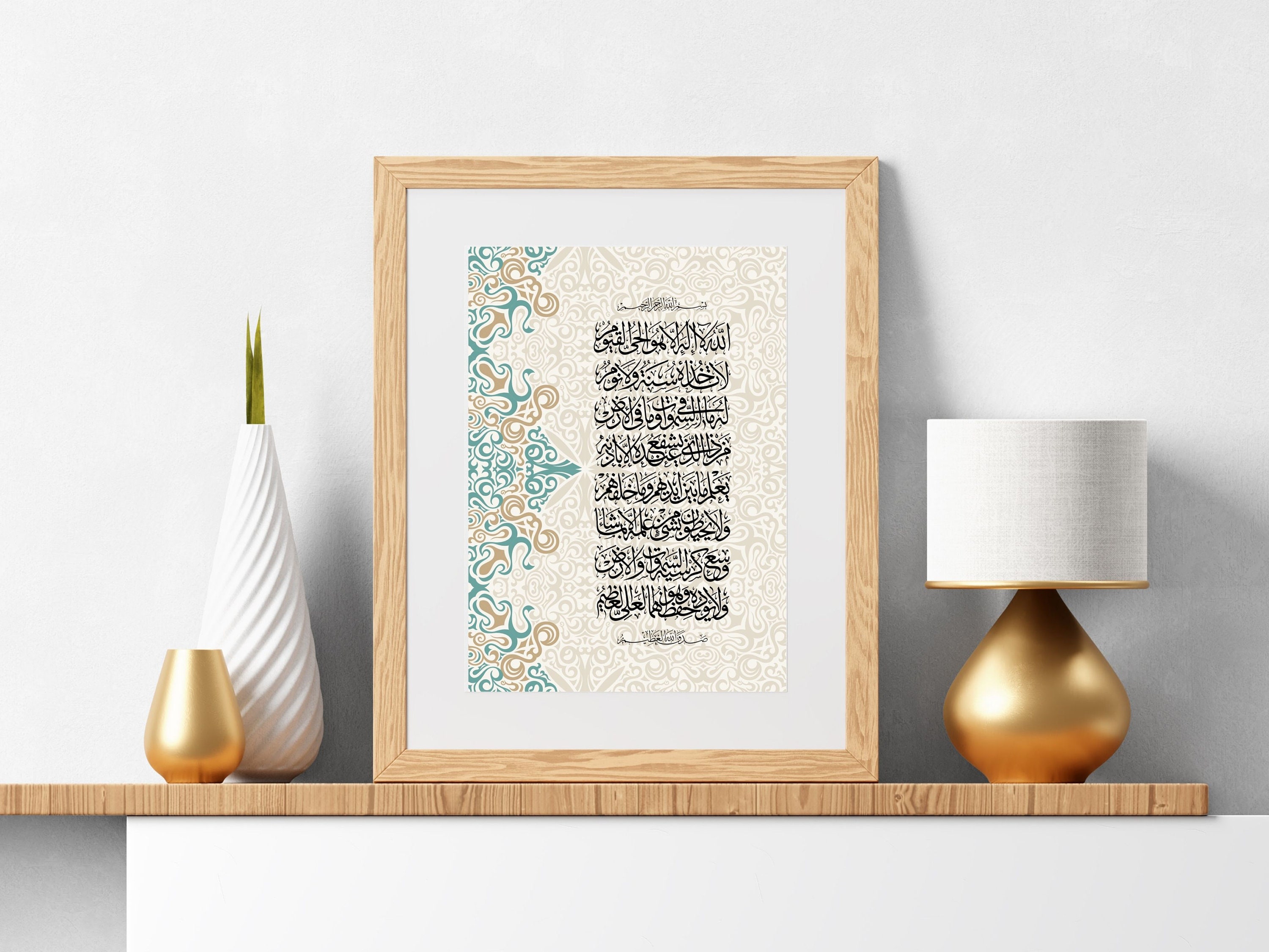 Ayatul Kursi Printable Islamic Wall Art / Islamic Geometric Pattern ...