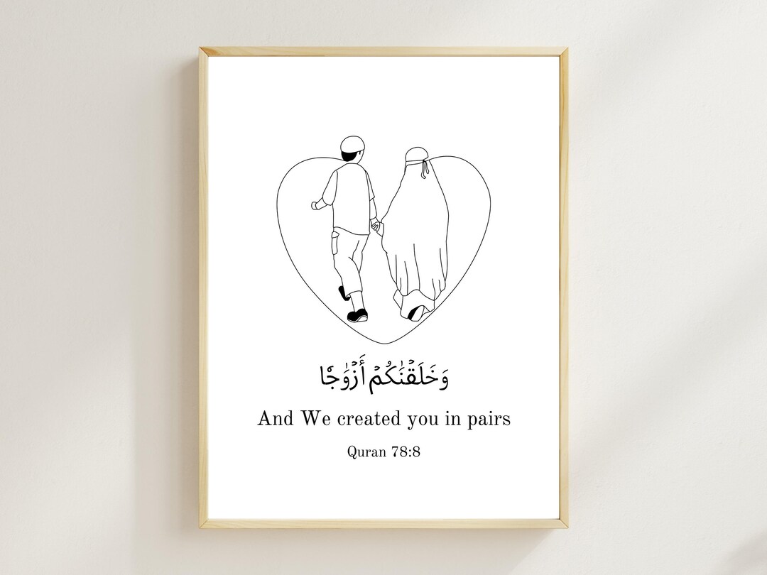 Surah an Naba / Arabic Calligraphy / Muslim Couple Gift / Quran Quotes ...