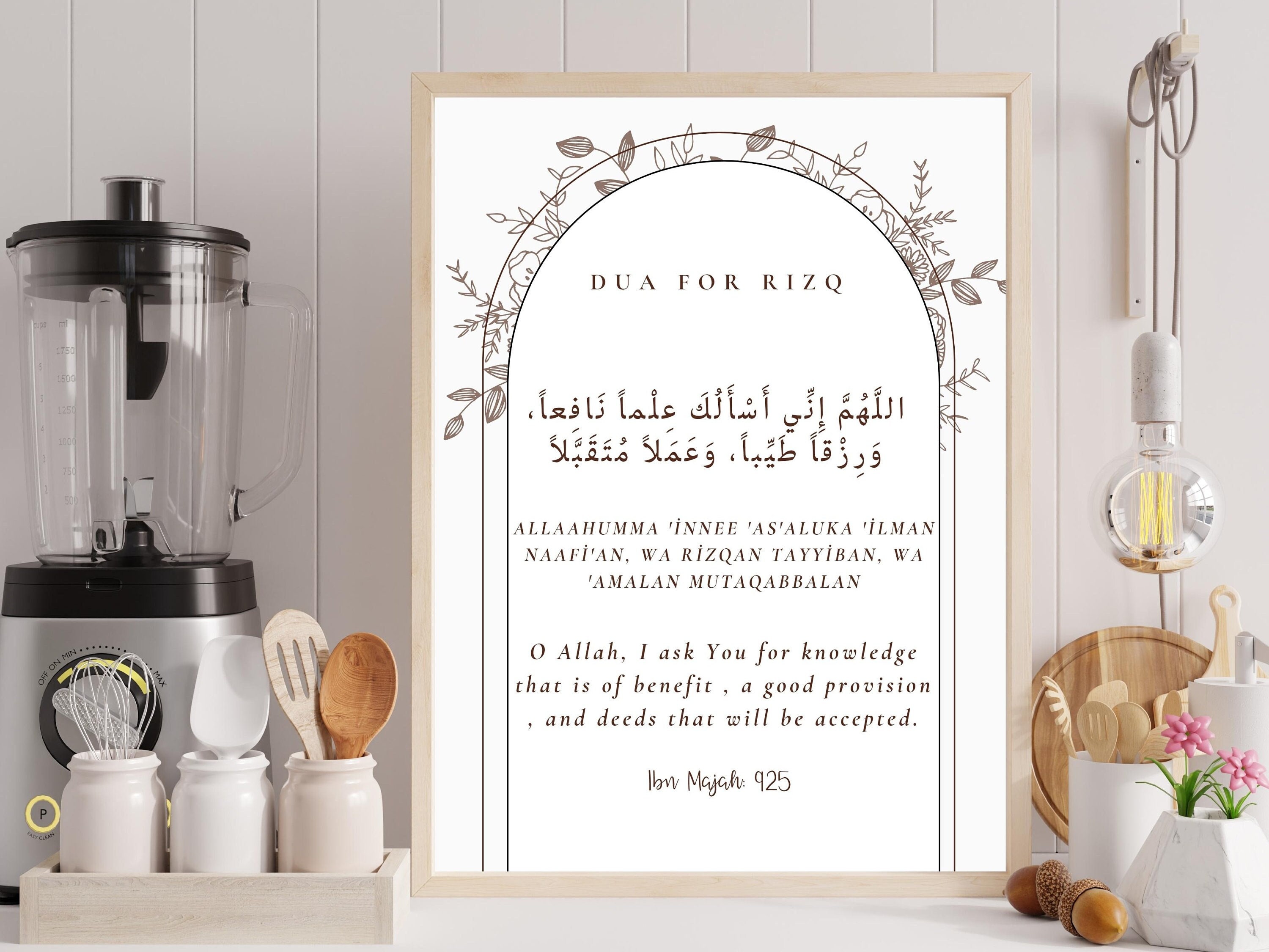 Prayer For Rizq