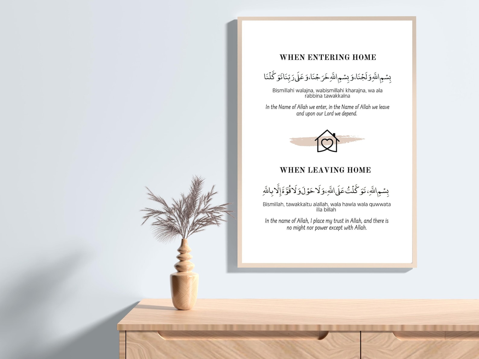 Printable Dua for Entering and Leaving Home / Dua Prints House Enter ...