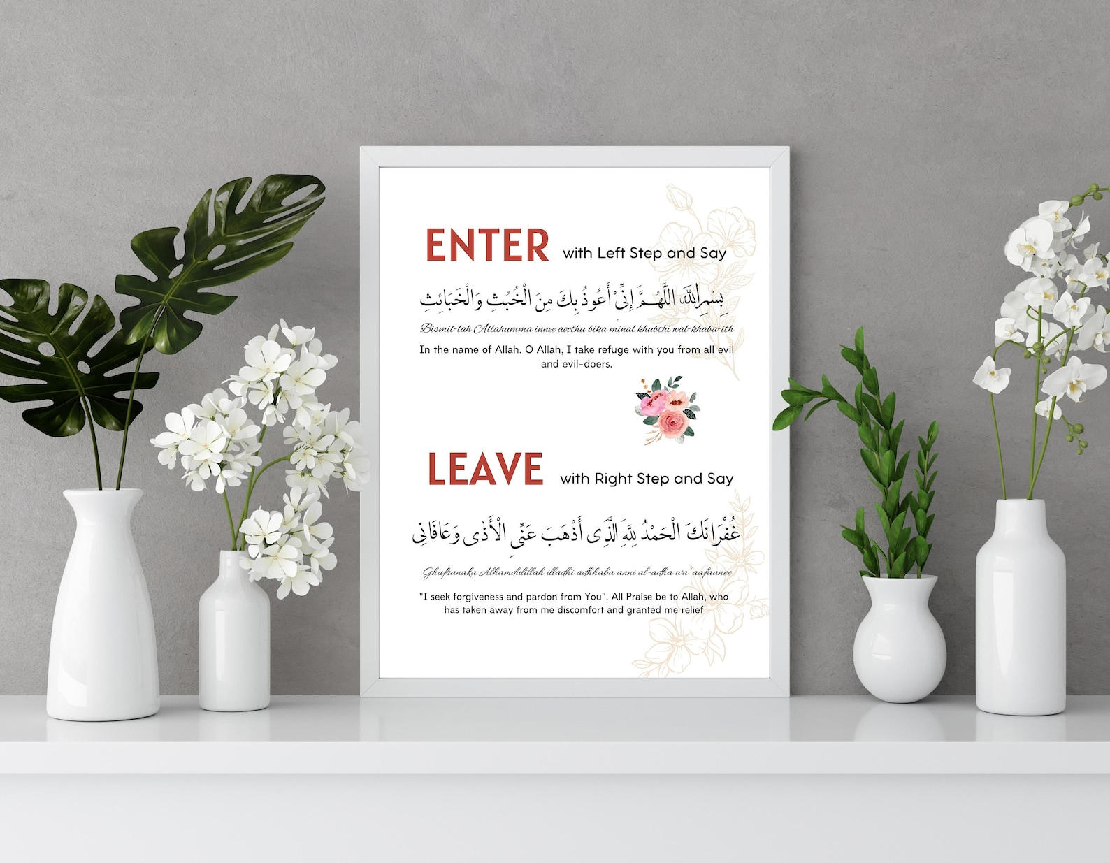 Dua for Entering and Leaving Bathroom or Toilet Digital Print / Islamic ...