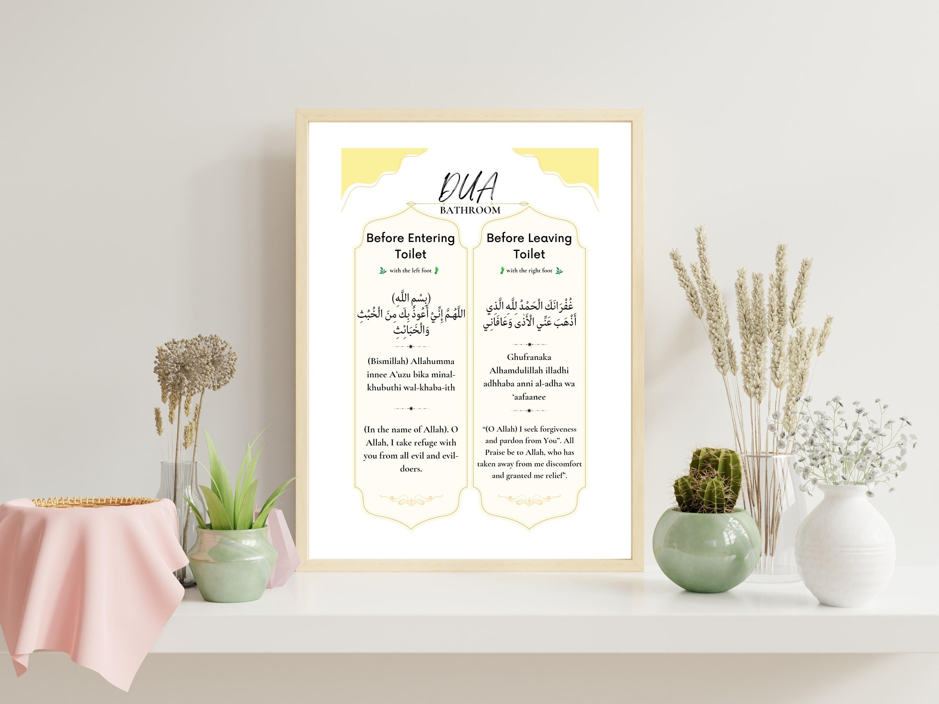 Dua for Entering and Leaving Bathroom or Toilet Digital Print / Islamic ...