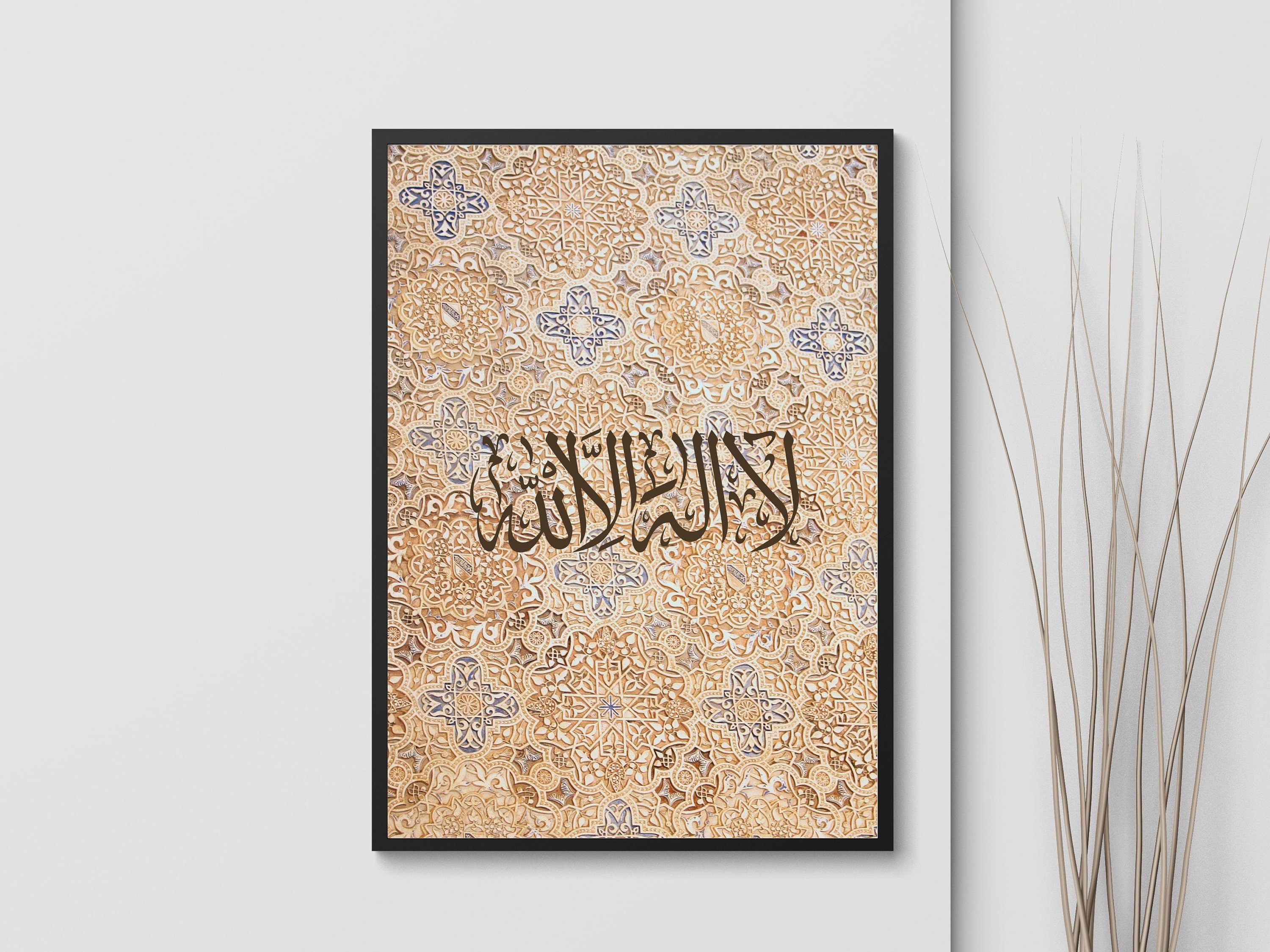 La Ilaha Illallah / Printable Arabic Calligraphy / Geometric Pattern ...