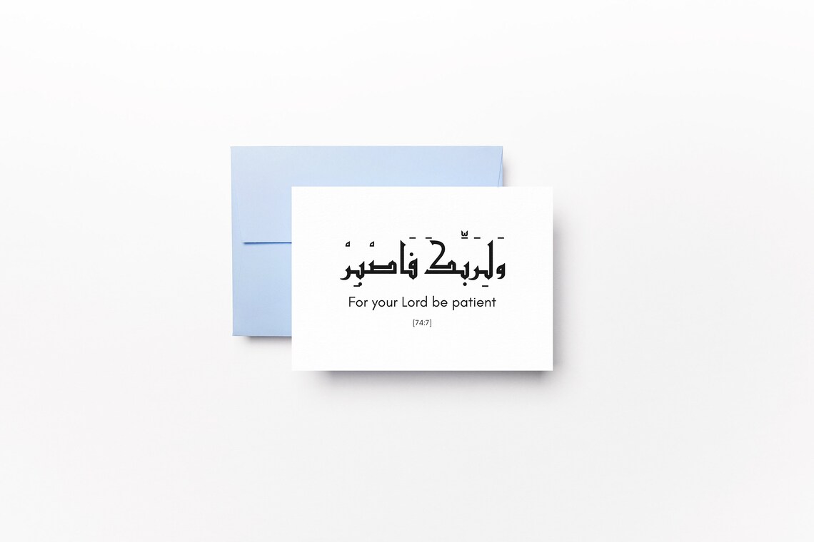 Arabic Ayat Calligraphy Sabr Be Patience 4 Patterns SVG PDF Jpg PNG ...