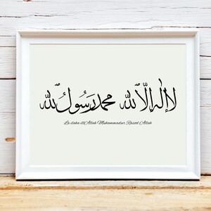La Ilaha Illallah Muhammadur Rasulullah Print/ First Kalima Shada ...