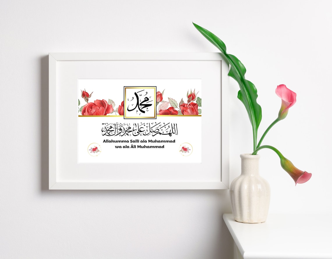 Allahumma Salli Ala Sayyidina Muhammad / Printable Arabic Salawat ...