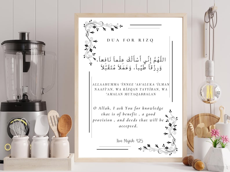 Islamic Dua for Rizq Printable, Minimalist Muslim Home Decor (download ...