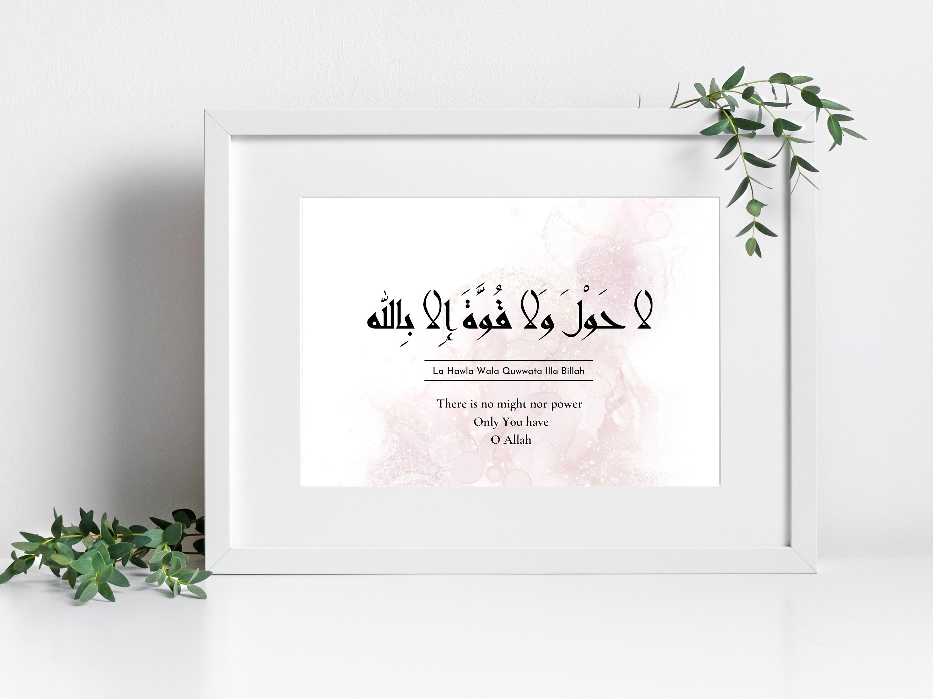 La Hawla Wala Quwwata Illa Billah Printable Islamic Print / Islamic ...