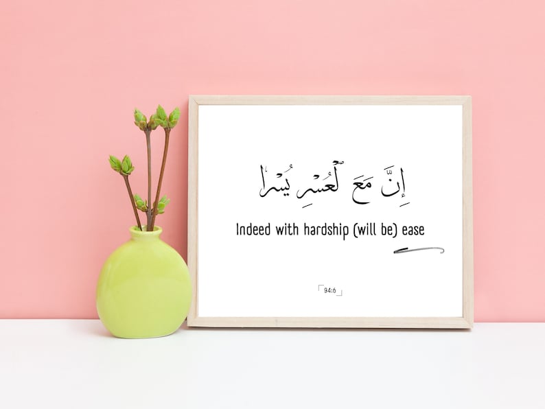 Inna Ma'al Usri Yusra Surah Inshirah Print Poster / Arabic - Etsy Australia
