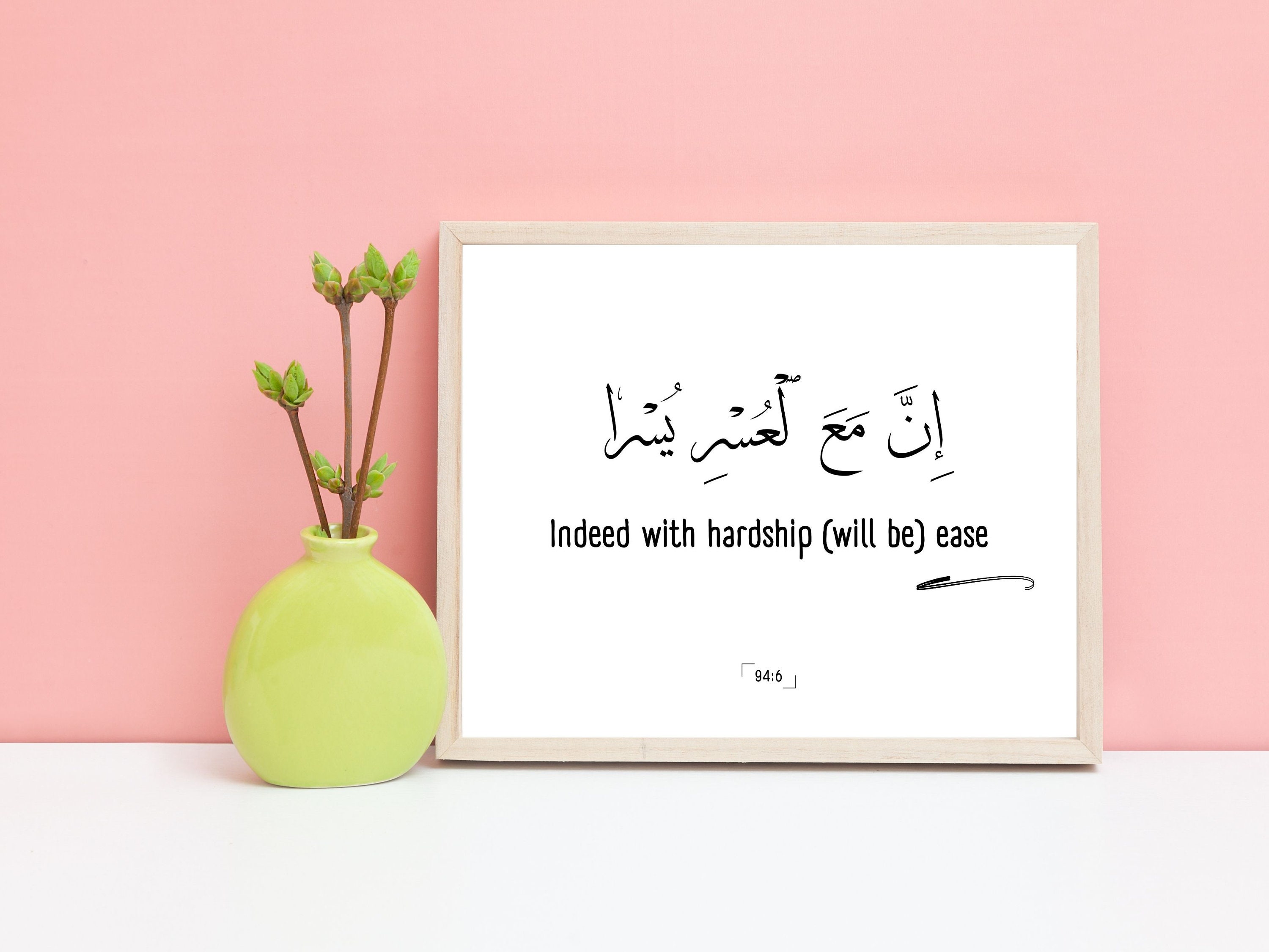 Inna Ma'al Usri Yusra Surah Inshirah Print Poster / Arabic - Etsy
