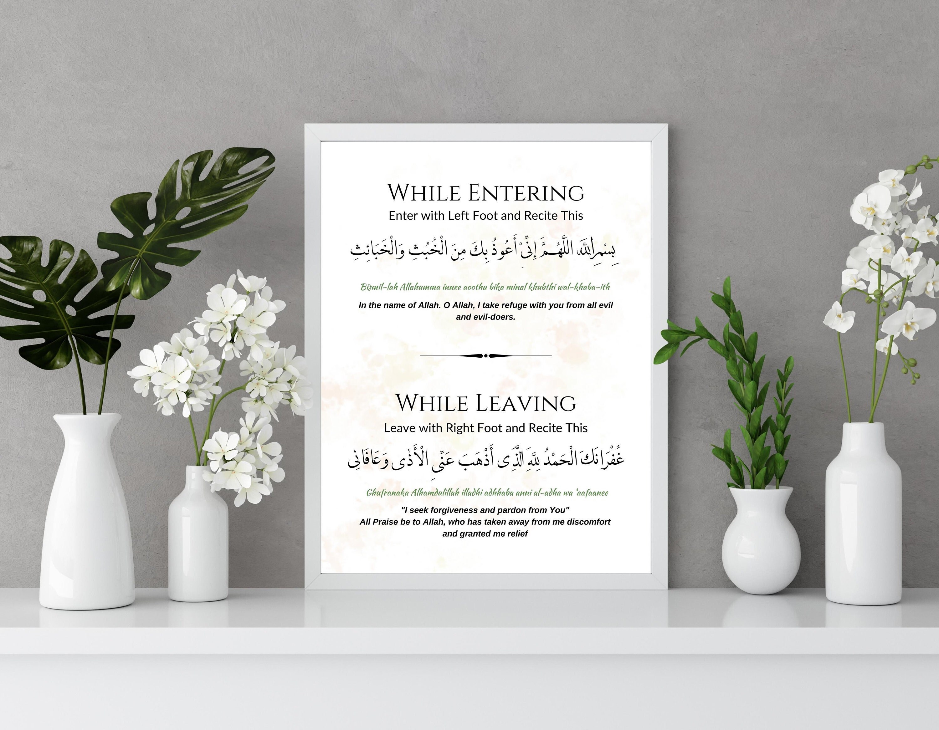 Dua for Entering and Leaving Bathroom or Toilet Digital Print / Islamic ...