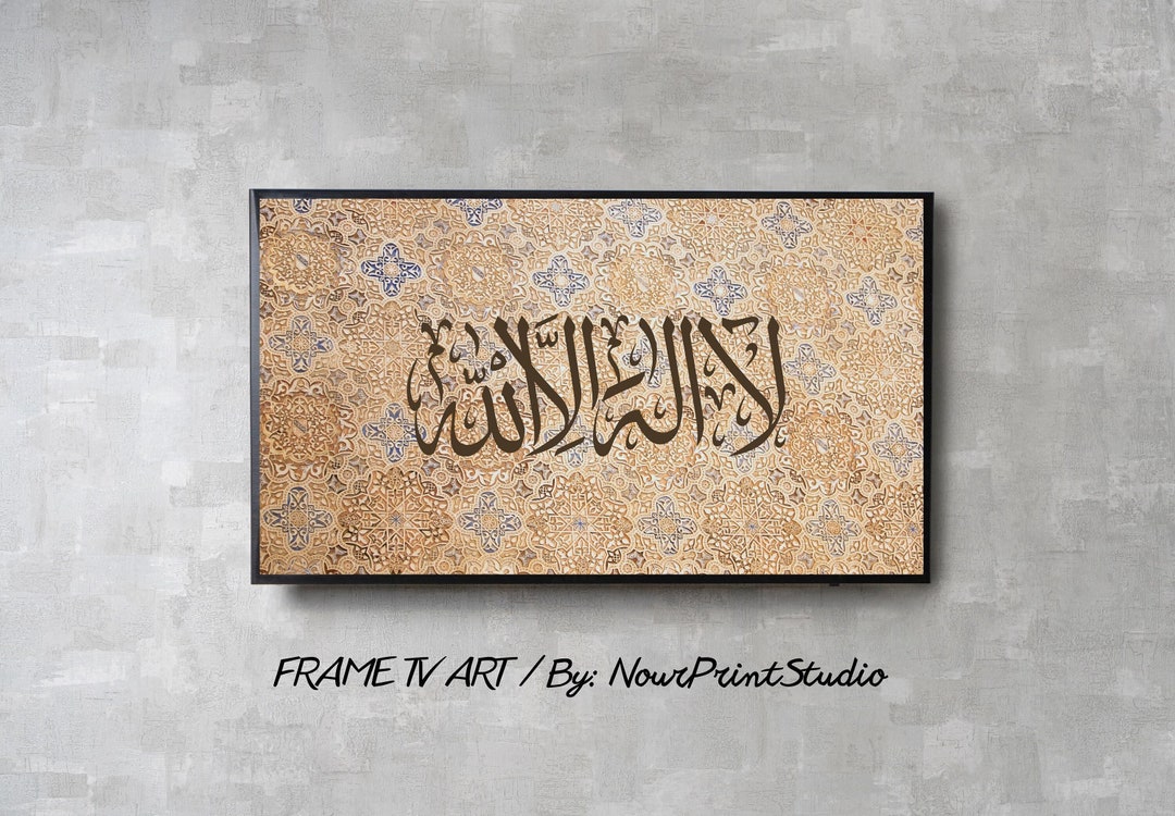 Samsung Frame TV Art / Islamic Frame TV Art / Modern Islamic Wall Art ...
