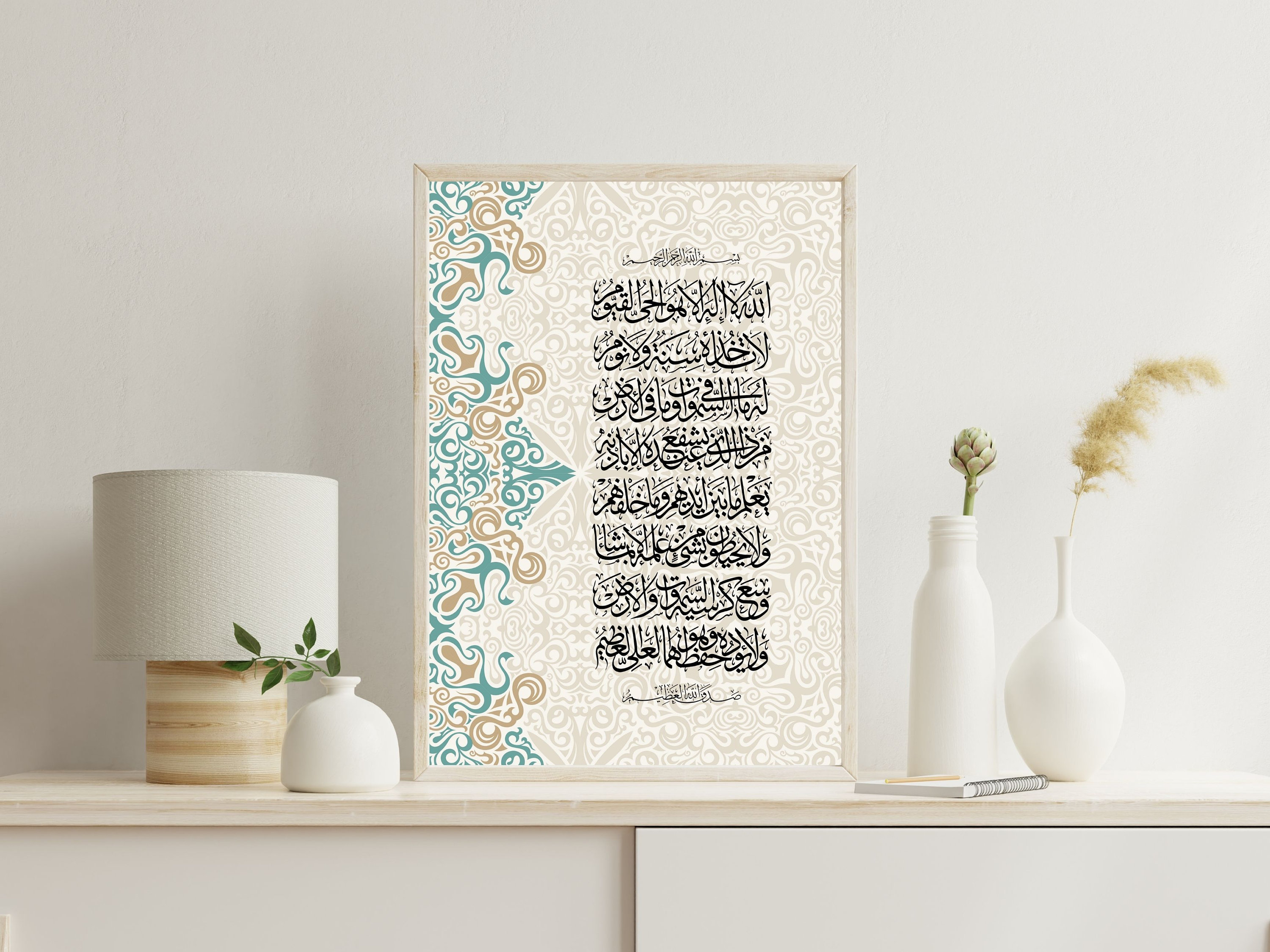 Ayatul Kursi Printable Islamic Wall Art / Islamic Geometric Pattern ...