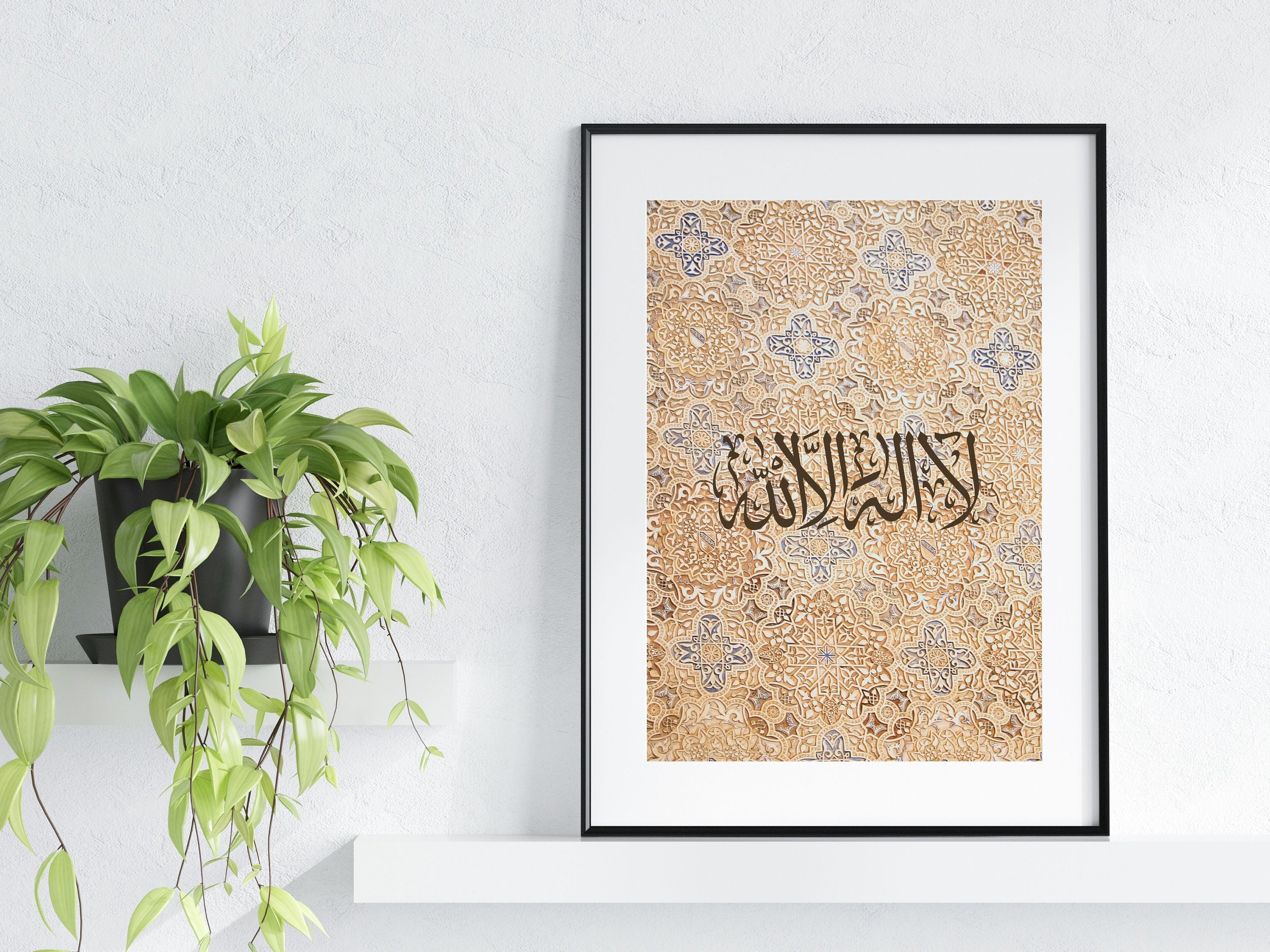 La Ilaha Illallah / Printable Arabic Calligraphy / Geometric Pattern ...