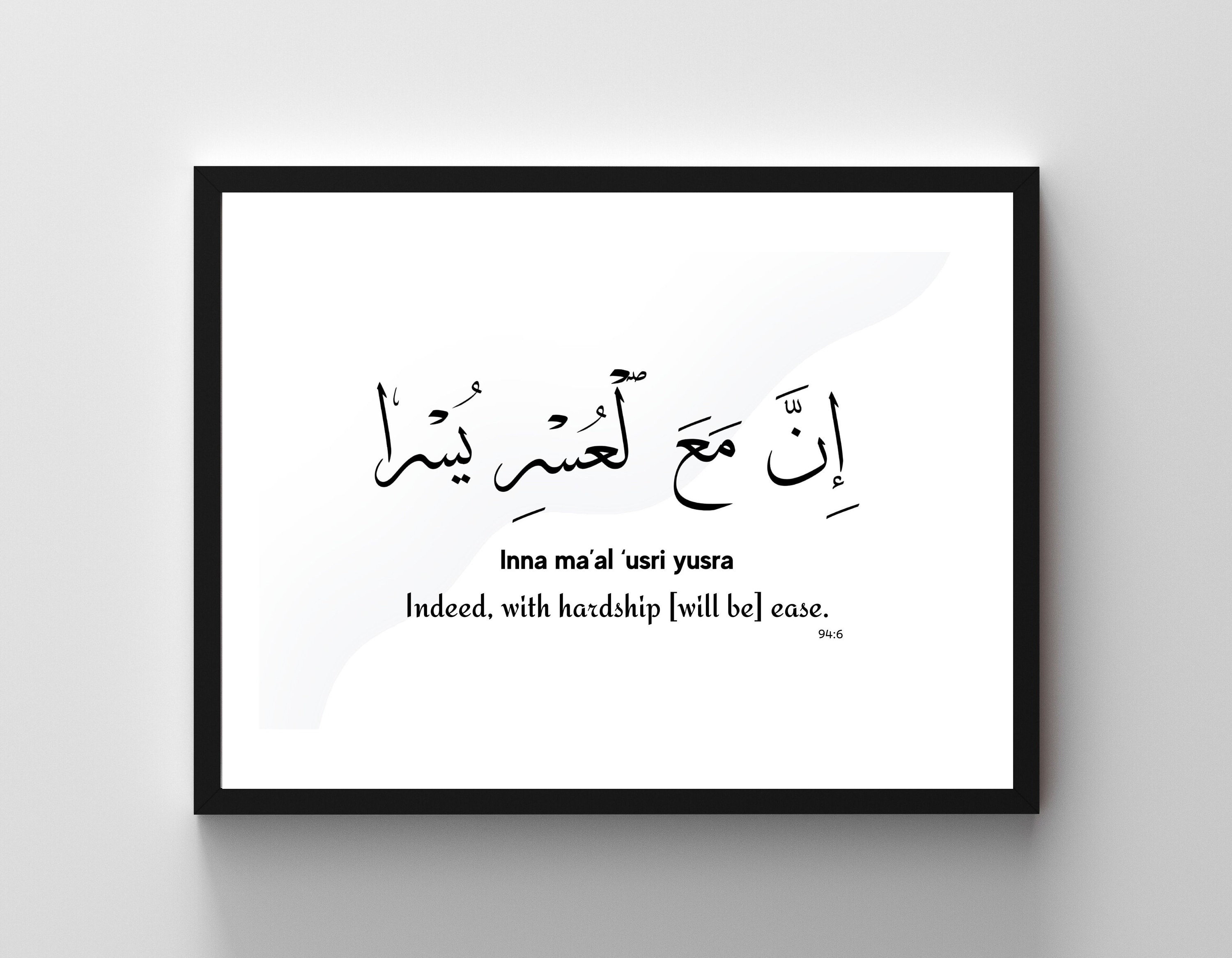 Inna Maal Usri Yusra Print, Verily With Every Hardship Comes Ease ...