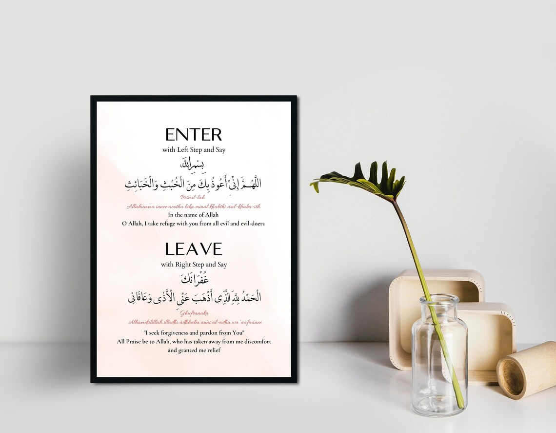 Dua for Entering and Leaving Bathroom or Toilet Digital Print / Islamic ...