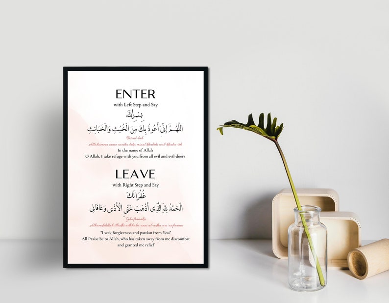 Dua for Entering and Leaving Bathroom or Toilet Digital Print / Islamic ...