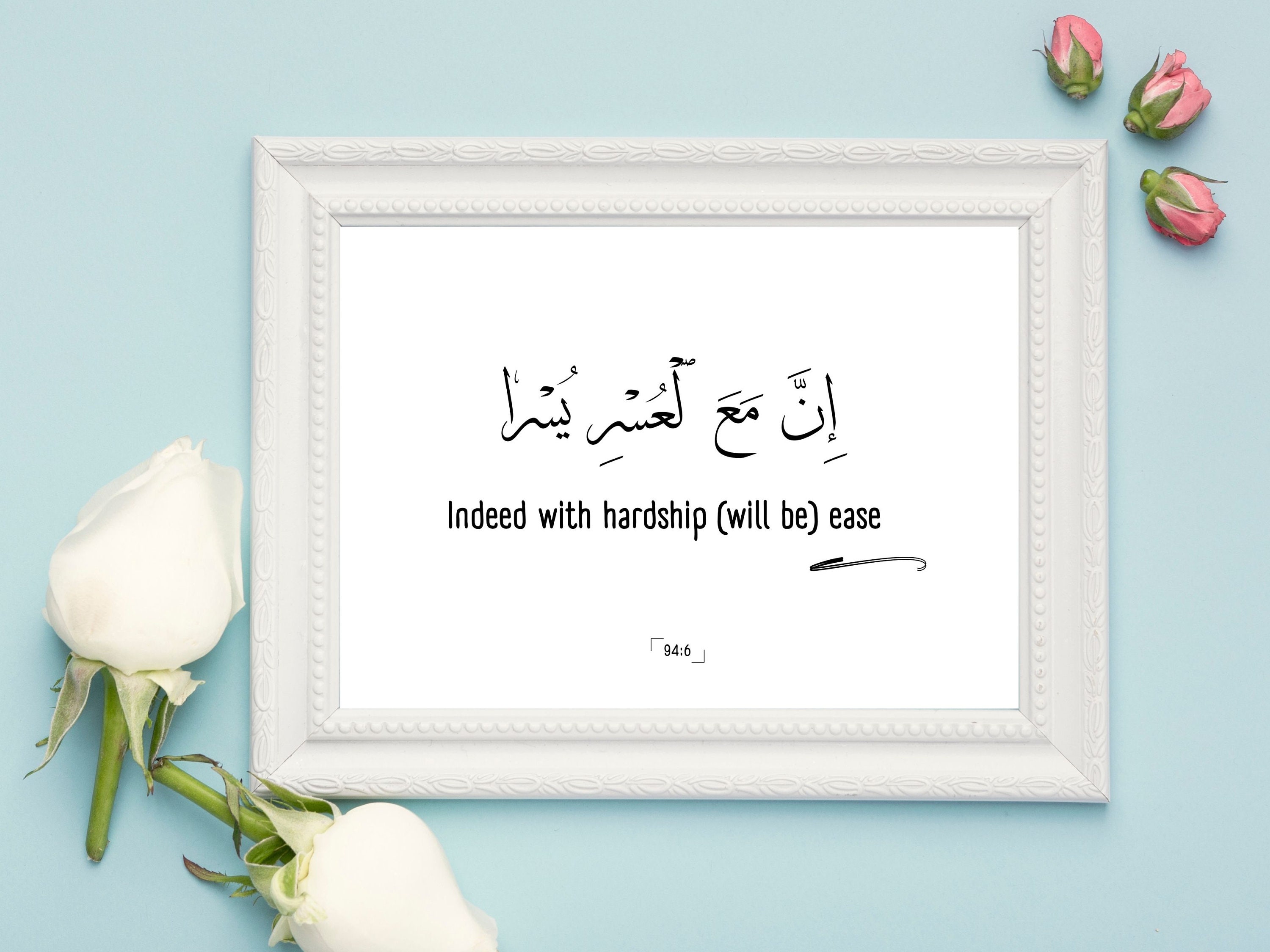 Inna Ma'al Usri Yusra Surah Inshirah Print Poster / Arabic - Etsy Australia