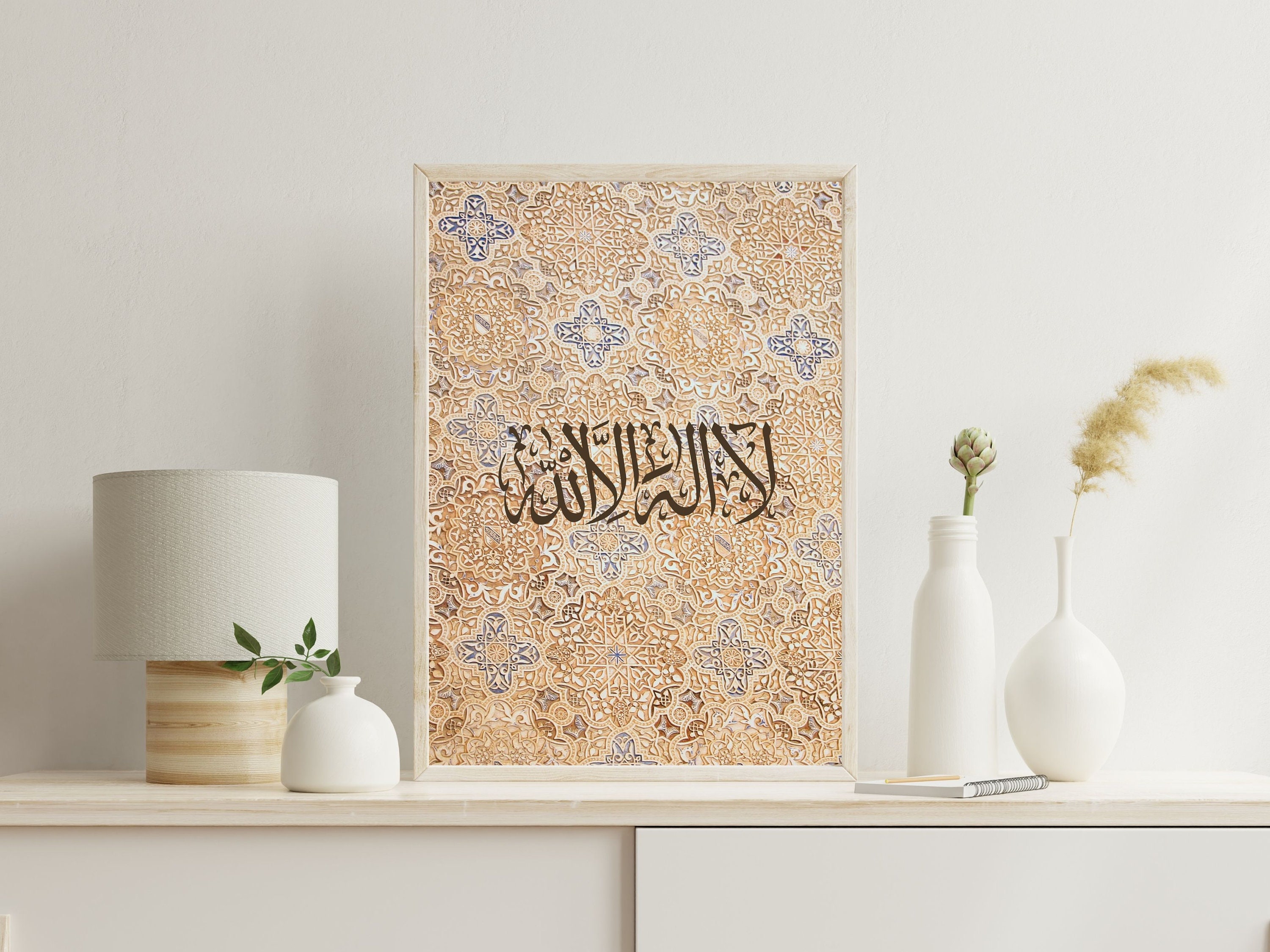 La Ilaha Illallah / Printable Arabic Calligraphy / Geometric Pattern ...