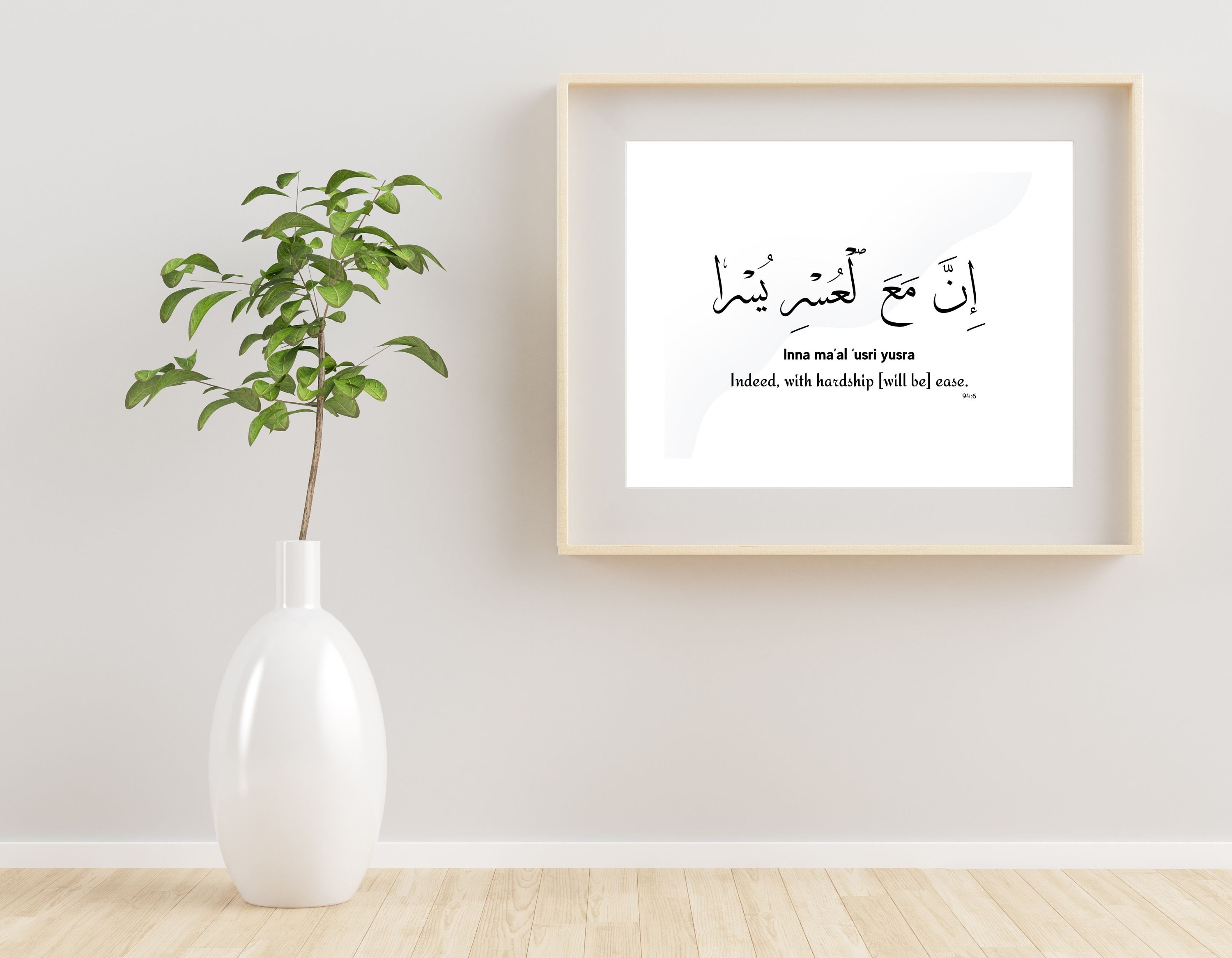 Inna Maal Usri Yusra Print, Verily With Every Hardship Comes Ease ...