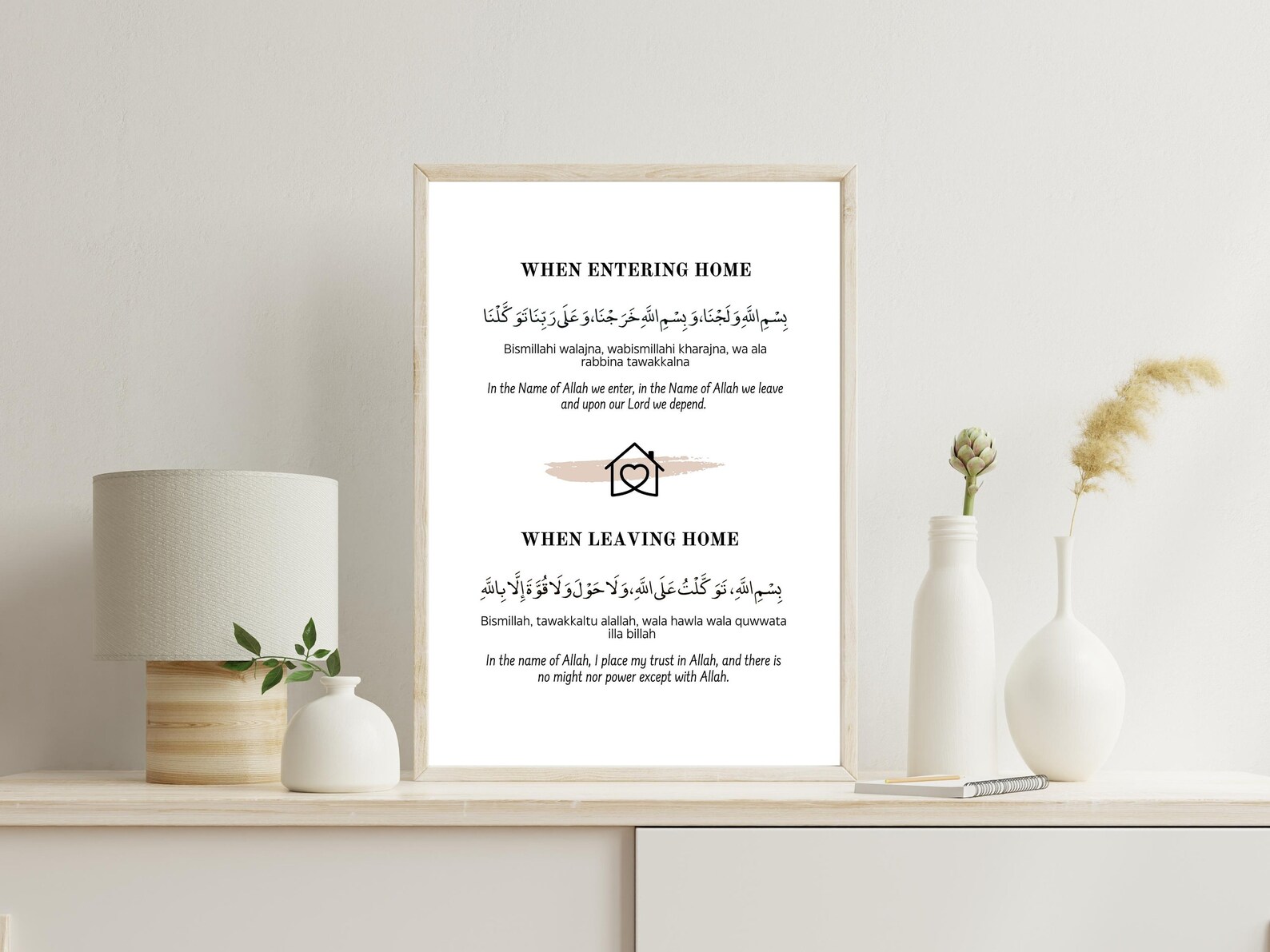 Printable Dua for Entering and Leaving Home / Dua Prints House Enter ...