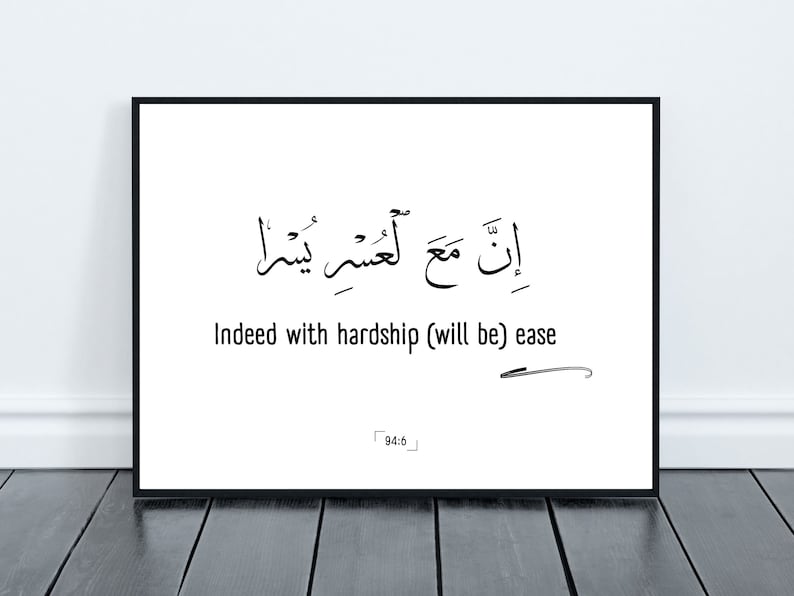 Inna Ma'al Usri Yusra Surah Inshirah Print Poster / Arabic - Etsy Australia