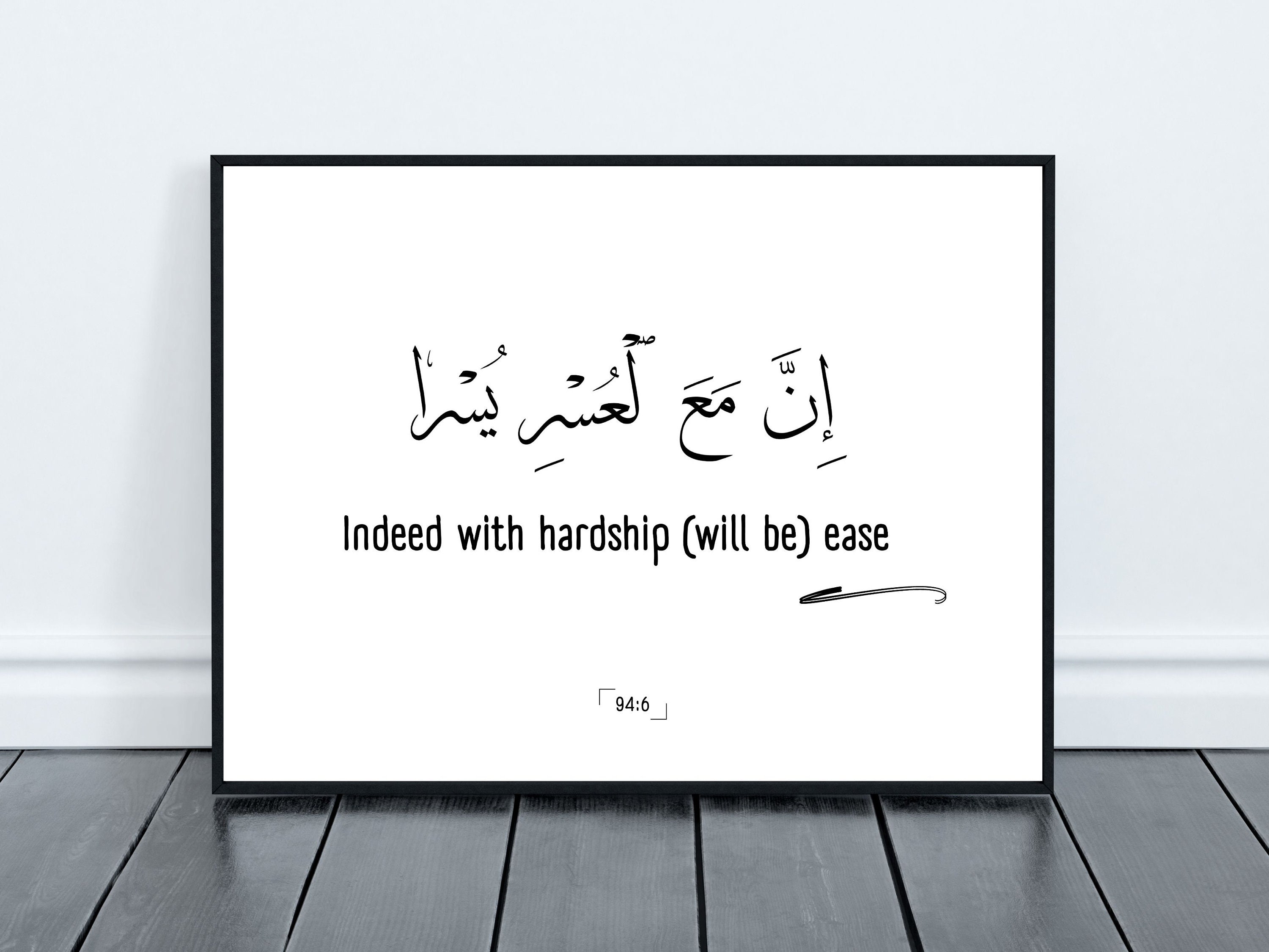 Inna Ma'al Usri Yusra Surah Inshirah Print Poster / Arabic - Etsy Australia