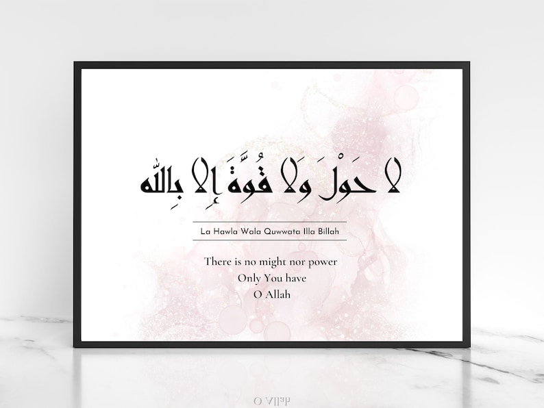 La Hawla Wala Quwwata Illa Billah Printable Islamic Print / Islamic ...