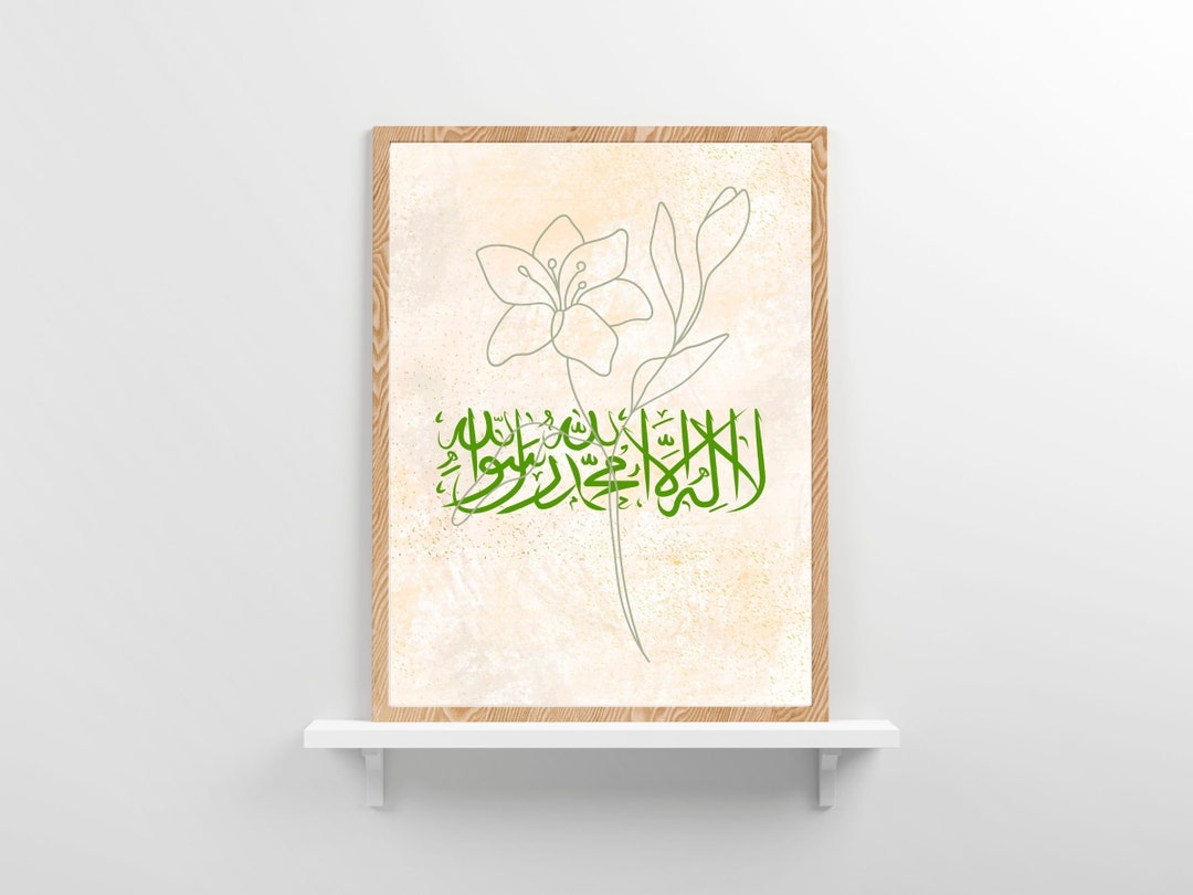 La Ilaha Illallah Muhammadur Rasulullah Print/ First Kalima Shada ...