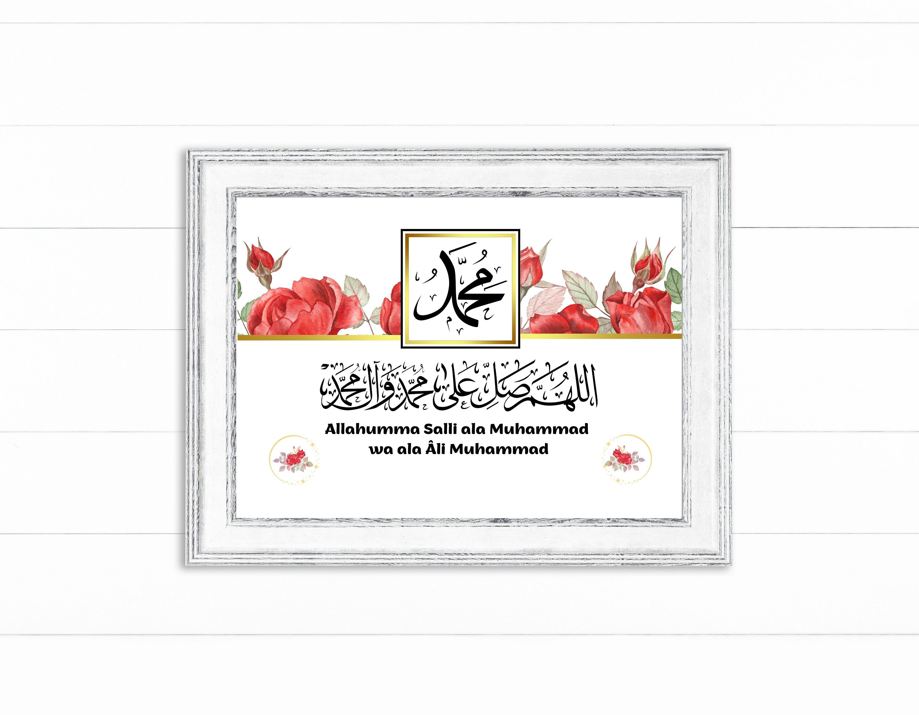 Allahumma Salli Ala Sayyidina Muhammad / Printable Arabic Salawat ...