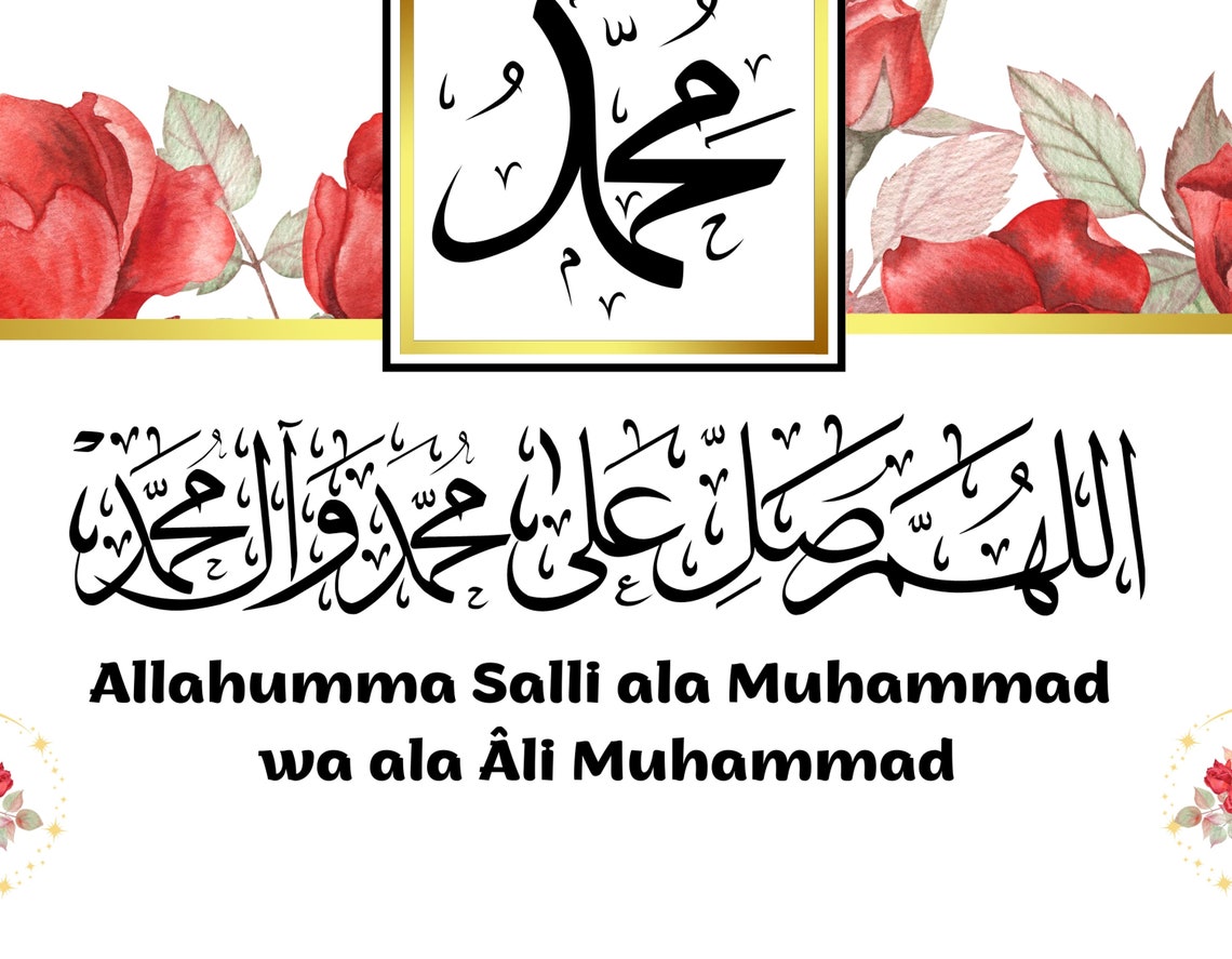 Allahumma Salli Ala Sayyidina Muhammad / Printable Arabic Salawat ...