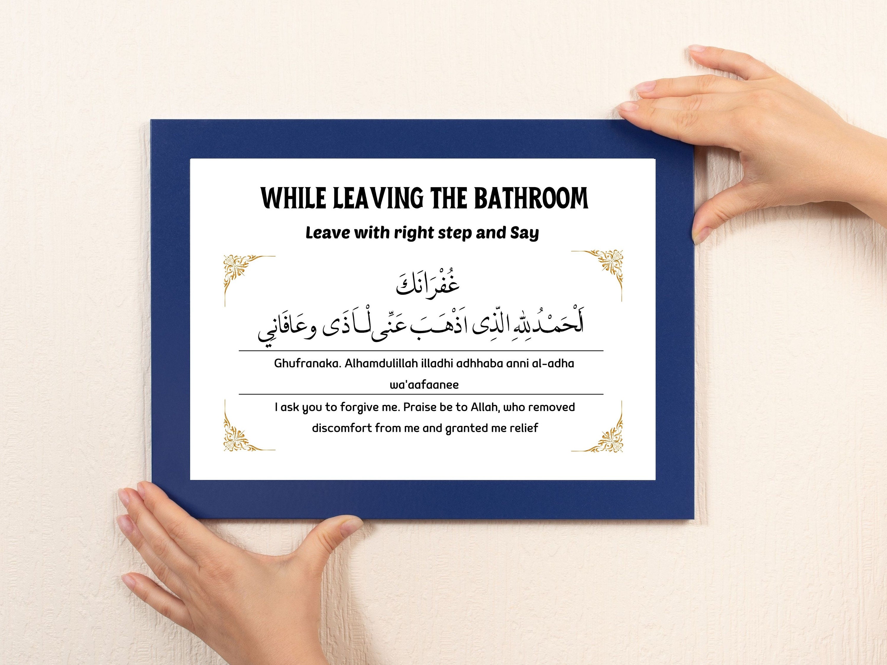 Dua for Entering and Leaving Bathroom or Toilet Digital Print - Etsy UK