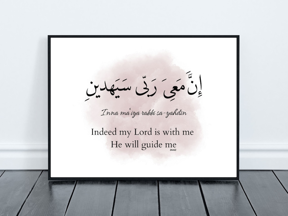 Printable Quran Ayat Hope Print / Modern Islamic Wall Art ...