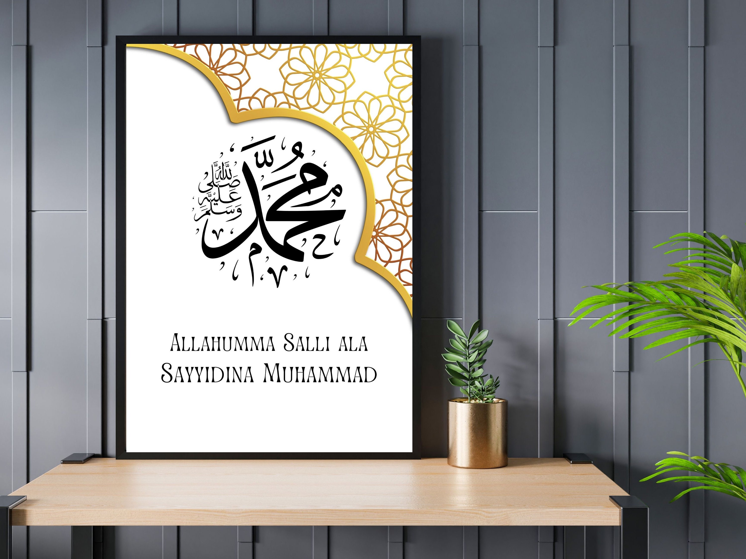 Allahumma Salli Ala Sayyidina Muhammad Salawat Print / Islamic Wall Art ...