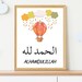 Set of 3 Islamic Nursery Wall Art / Subhanallah Alhamdulillah Allahu ...