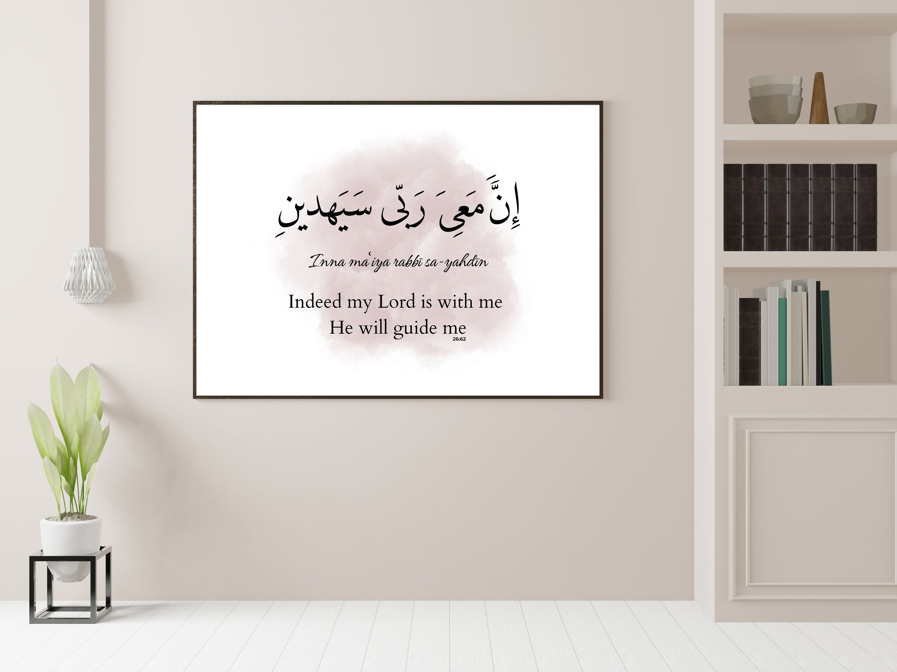 Printable Quran Ayat Hope Print / Modern Islamic Wall Art ...
