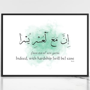Inna Ma'al Usri Yusra Surah Inshirah Print Poster / Arabic Calligraphy ...
