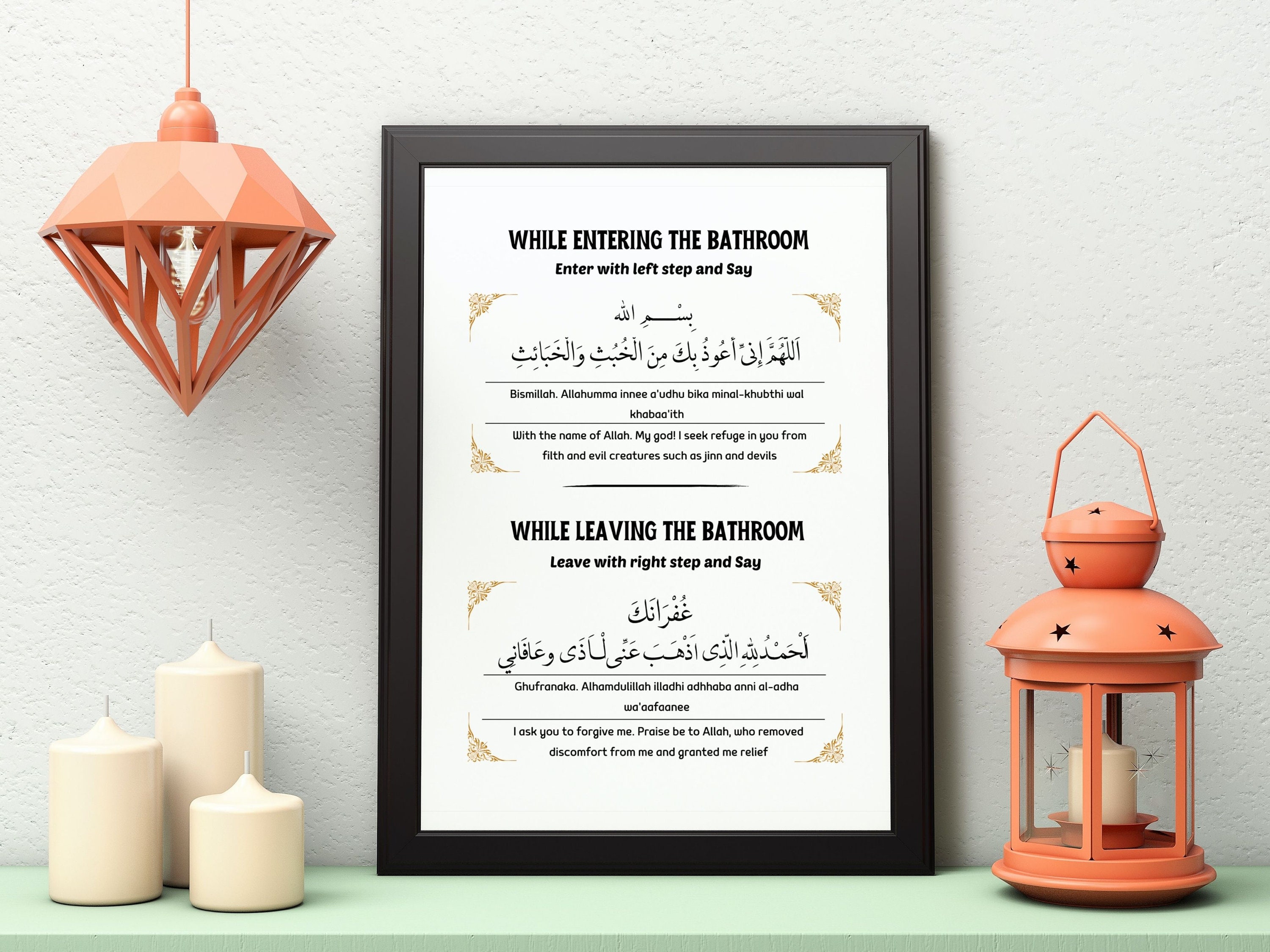 Dua for Entering and Leaving Bathroom or Toilet Digital Print / Islamic ...