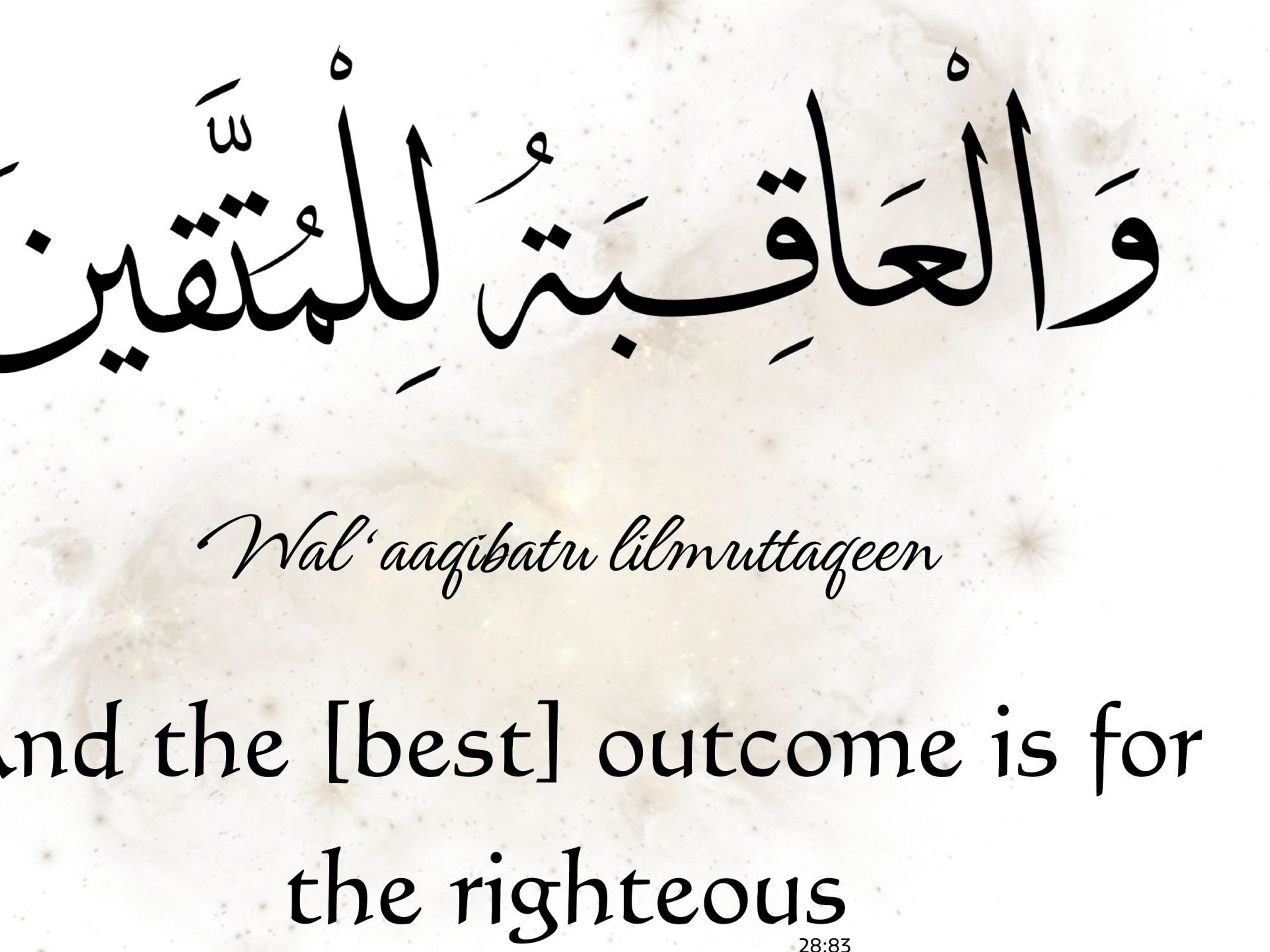 Printable Quran Verse Arabic Calligraphy Quotes Prints, Wal aaqibatu ...