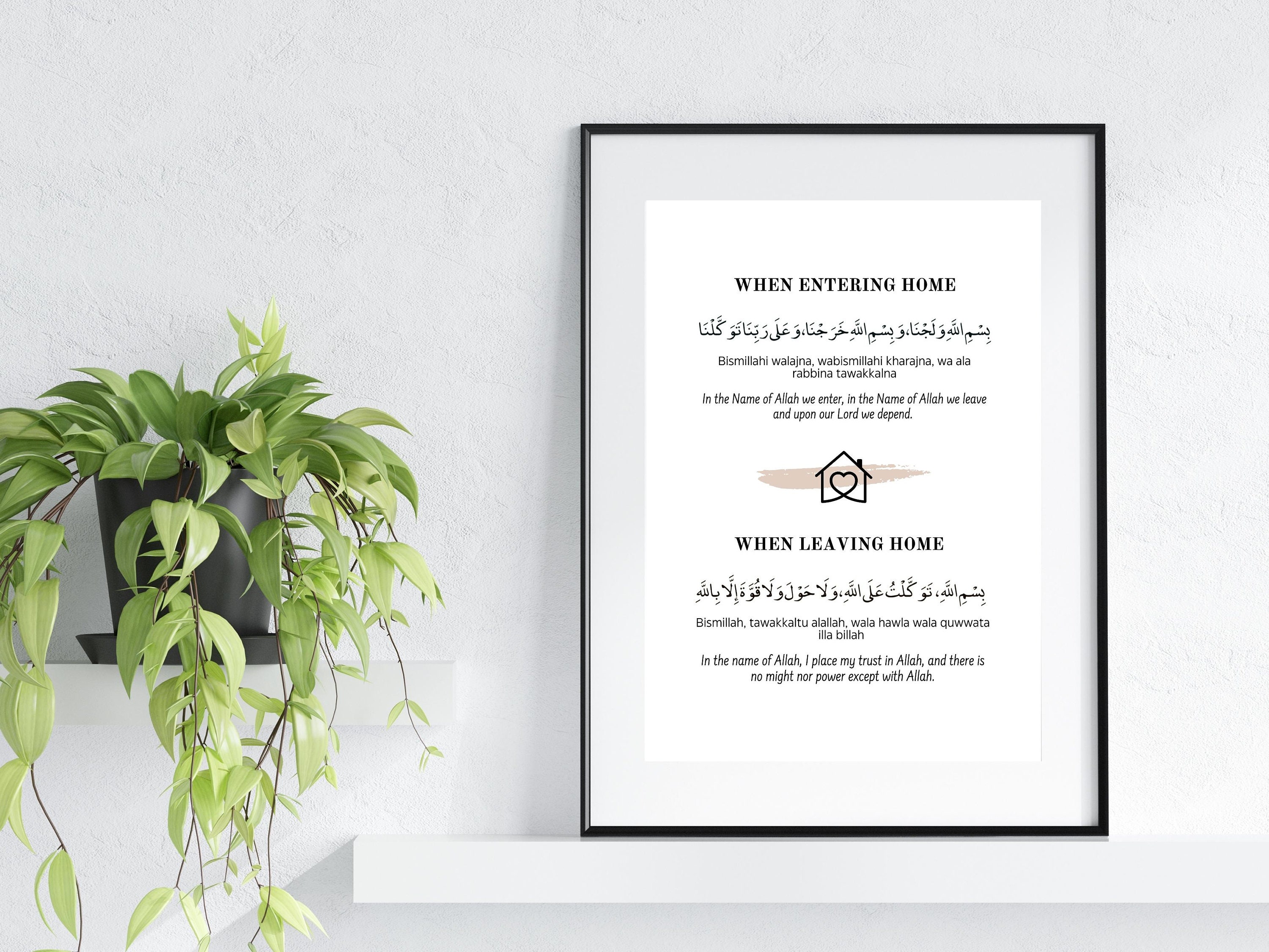 Printable Dua for Entering and Leaving Home / Dua Prints House Enter ...